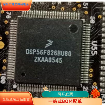 DSP56F826BU80全新原装