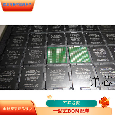 EP2C5F256C7N全新原装