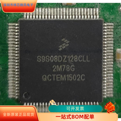 S9S08DZ128CLL    S9S08DZ96MLH  原装进口  现货
