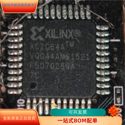 XC2C64A-7VQ44I全新原装正品 咨询下单 保质量