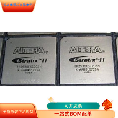 EP2S30F672C5N EP2S15F484C4N EP2S30F672C6N全新原装现货