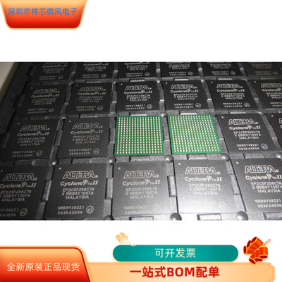 EP2C5F256C7N   EP2C5F256C6N原装进口  现货