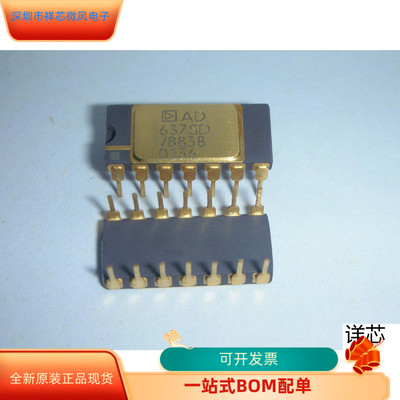 AD637SD  AD637SD-883B全新原装 原厂渠道 咨询下单 保证质量
