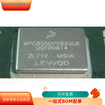 MPC8560PX833LB全新原装