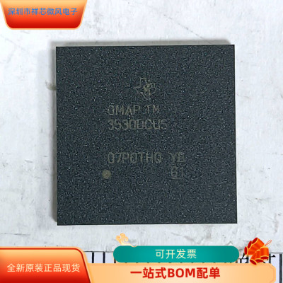 OMAP3530DCUS全新原装