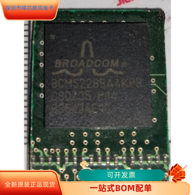 BCM5228BA4KPB   BCM5221KPB 原装进口  支持检测