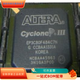 EP3C80F484C7N全新原装原厂渠道