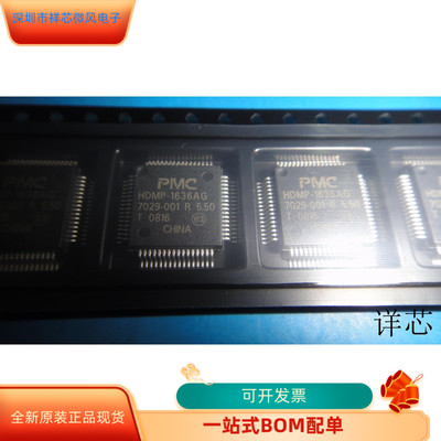 HDMP-1636A全新原装原厂渠道