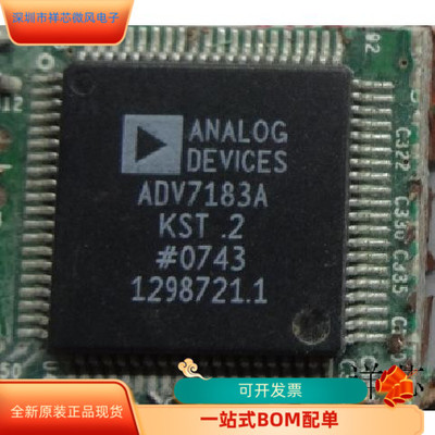 ADV7183A    ADV7181C 原装进口  支持检测