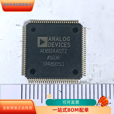 AD8114AST全新原装原厂渠道