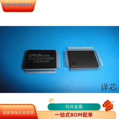 S1D13501F00A1全新原装