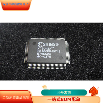 XC3042A-6PQ100C全新原装 原厂渠道 咨询下单 保证质量