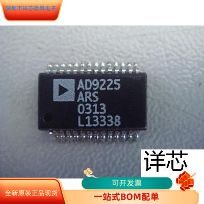 AD9225ARS全新原装原厂渠道