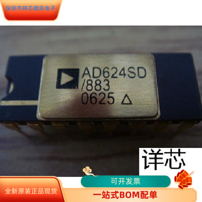 AD624SD  AD624SD-883B全新原装 原厂渠道 咨询下单 保证质量