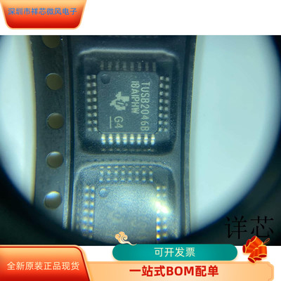TUSB2046B全新原装原厂渠道