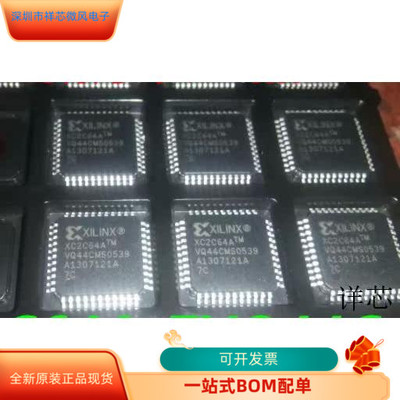 XC2C64VQ44全新原装原厂渠道