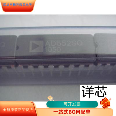 AD652SQAD652SQ-883B全新原装