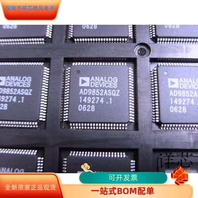 AD9852ASQ全新原装原厂渠道