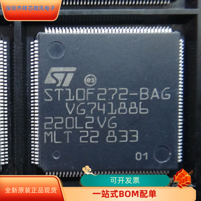 ST10F272-BAG全新原装