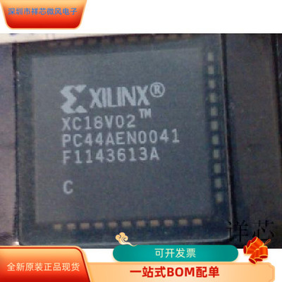 XC18V02PC44C全新原装 原厂渠道 咨询下单 保证质量