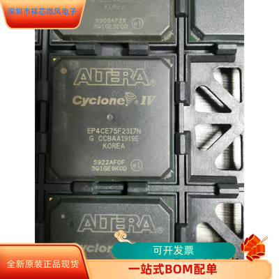 EP4CE75F23I7N全新原装