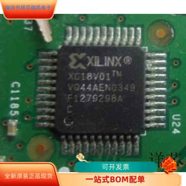 XC18V01VQG44C全新原装