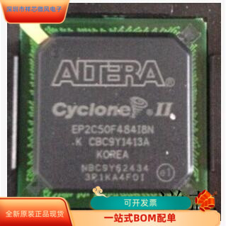 EP2C50F484I8N全新原装