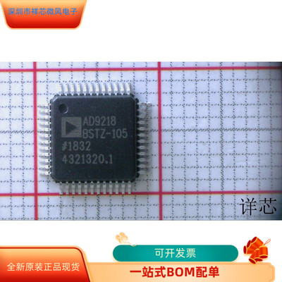 AD9218BST全新原装原厂渠道