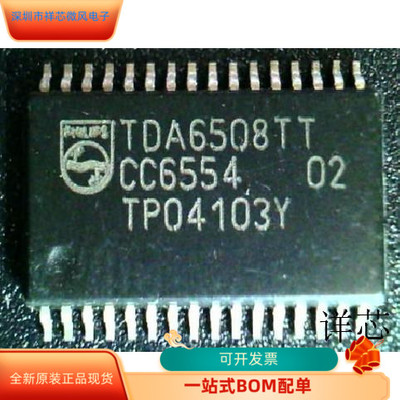 TDA6508ATT   TDA6107Q 原装进口   支持检测