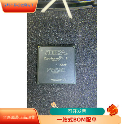 5CSEMA5F31C7N 全新原装原厂渠道 咨询下单 保证质量