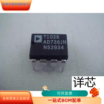 AD736JNAD736JNZ全新原装