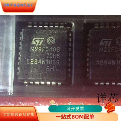 M29F040B90K6   M27C4001-15F1 原装进口  支持检测