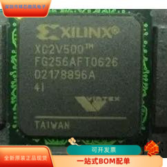 XC2V500－5FGG256C全新原装