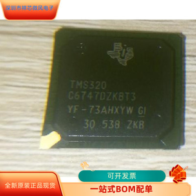 TMS320C6748BZWT   TMS320C6747DZKBT3 原装进口  现货