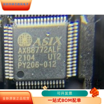AX88772BLF    AU1550-333MBC 原装进口  支持检测