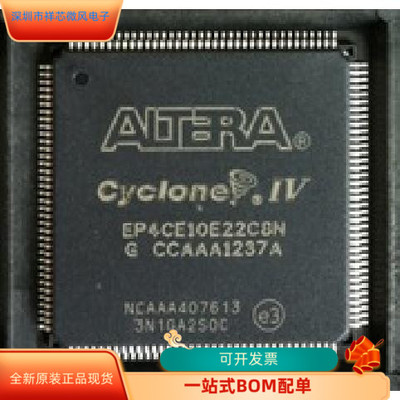 EP4CE10E22A6N EP4CE10E22A7N EP4CE10E22A8N 原装进口  现货