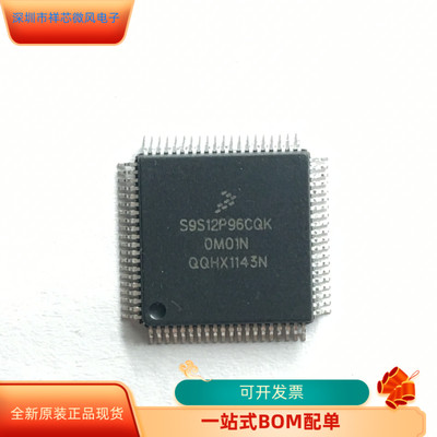 S9S12HA48CLL   S9S12G128CLH 原装进口  现货
