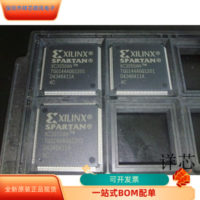 XC3S50AN-4TQ144C全新原装