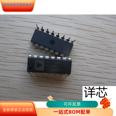 AD7706BR全新原装原厂渠道