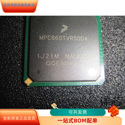 MPC860TVR50D4   MPC860SRZQ50D4 原装进口   支持检测