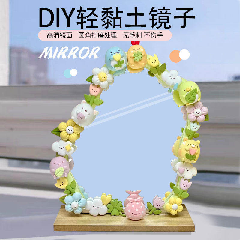 超轻粘土镜子材料包diy装饰改造郁金香无毒彩泥花束套装网红同款