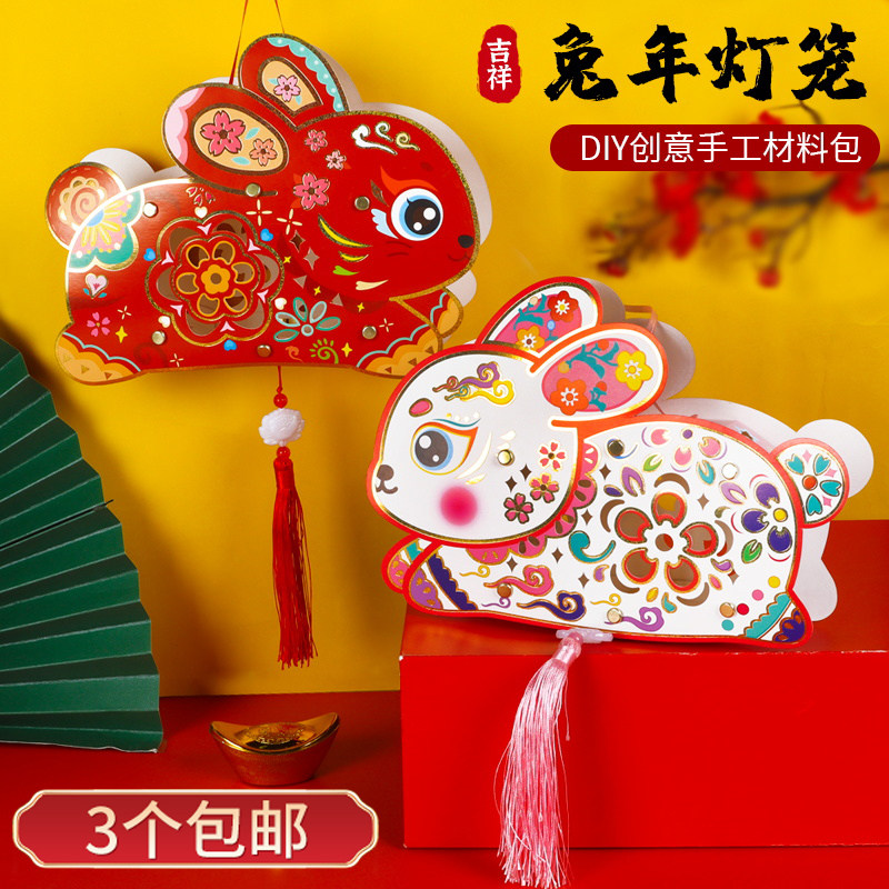 2026新年兔子灯笼材料包手工diy幼儿园灯笼挂饰儿童手提发光