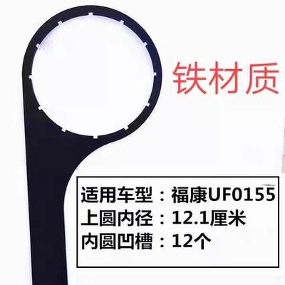 UF0155滤芯扳手柴油滤芯安装拆卸工具适配康瑞H3福田时代M3轻卡H1