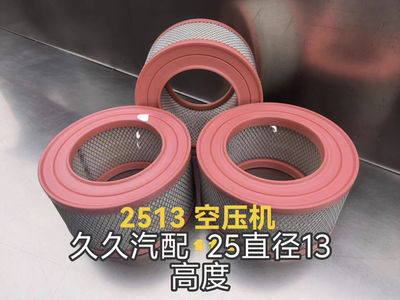 2513台湾杰豹6立方螺杆空压机空气滤清器37-45kw空滤滤芯主机通用