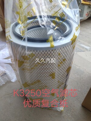 K3250空气滤芯适配陕汽德龙F3000新M3000新X3000F2000华菱搅拌车