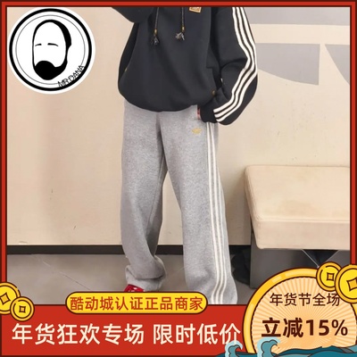 Adidas三叶草男子新年款时尚撞色条纹针织运动裤KT0652 KT0653