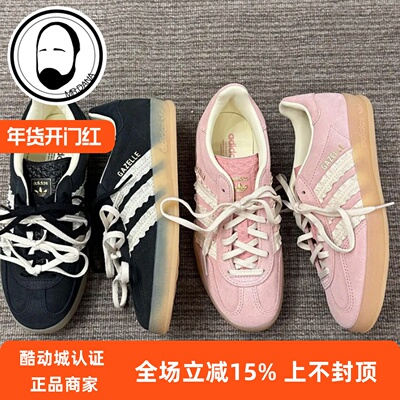 Adidas Gazelle Indoor 女子褶边三条纹经典运动鞋 JS1412 JS1413