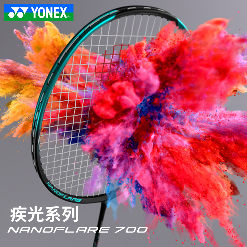 NANOFLARE 700 NF700 NF-700YX 疾光700 脆脆鲨 - 中羽在线