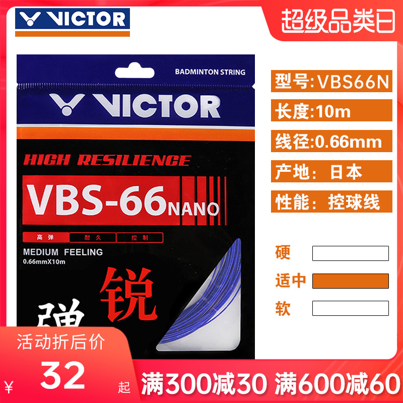 VBS-66 NANO VBS66 VBS-66N VBS66N - 中羽在线