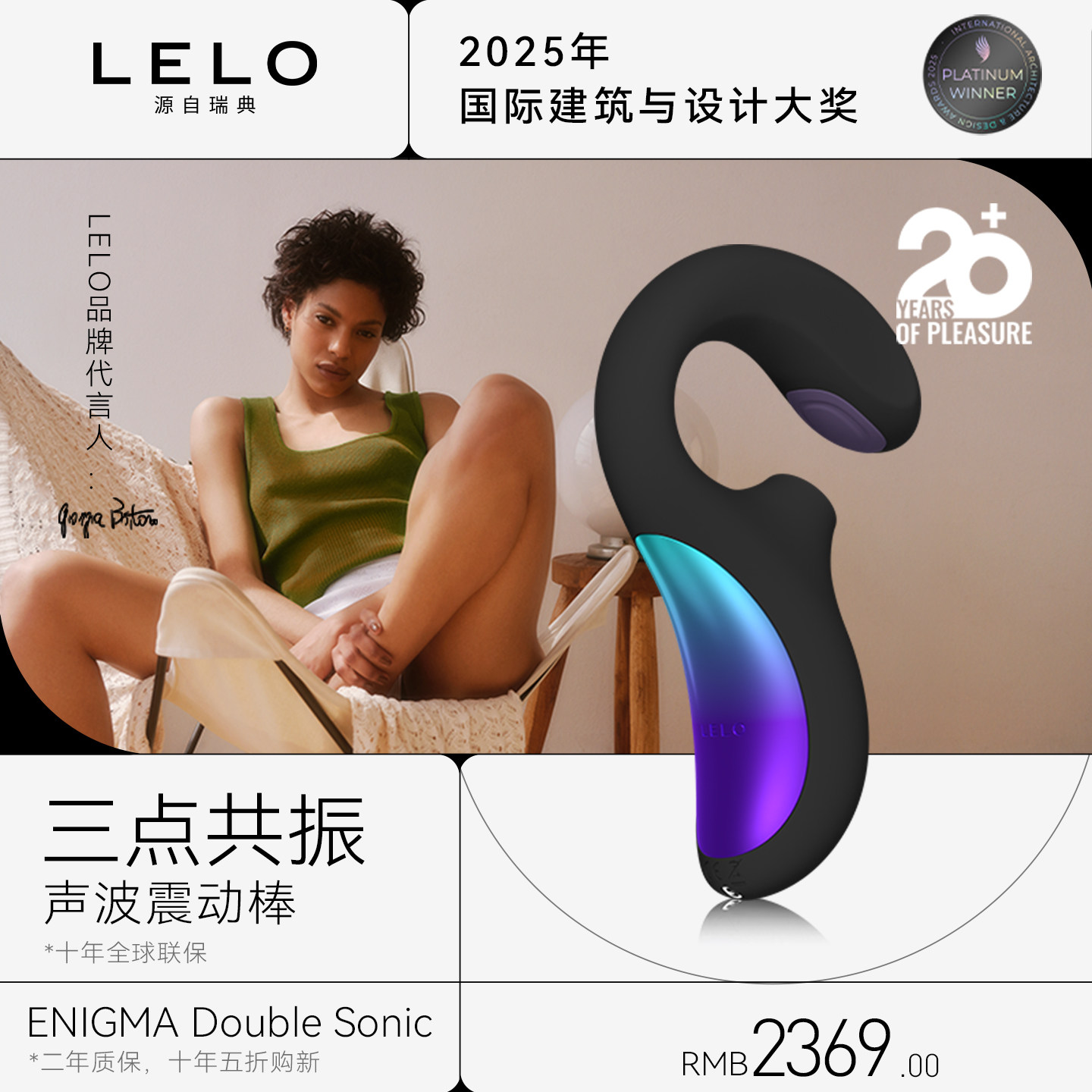 瑞典LELO Enigma DoubleSonic吮吸跳蛋自慰震动阴蒂刺激女生情趣